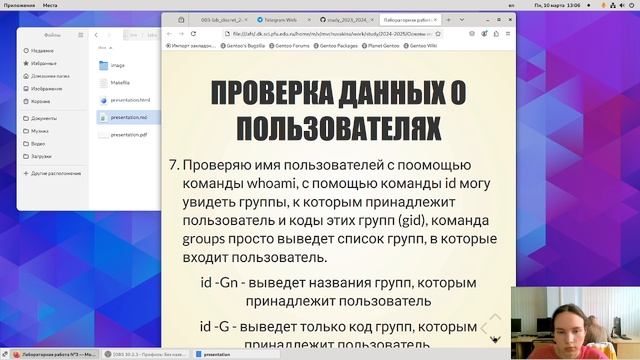 Защита презентации по лабораторной работе №3