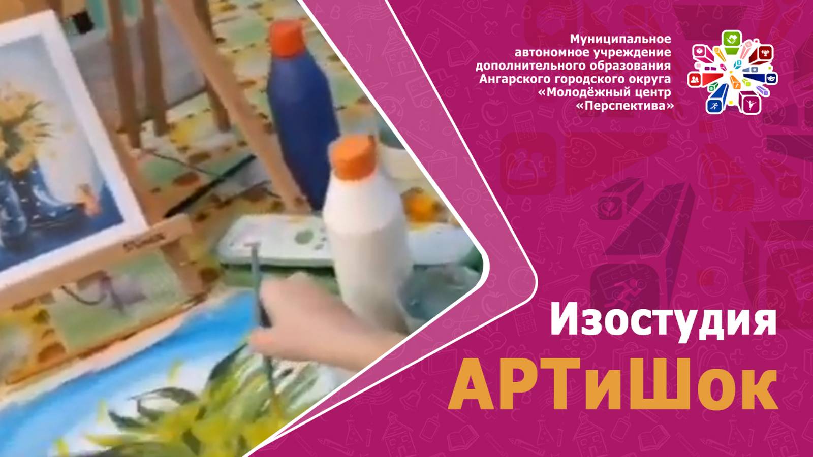 Изостудия АРТиШок. Лосова Н.В.