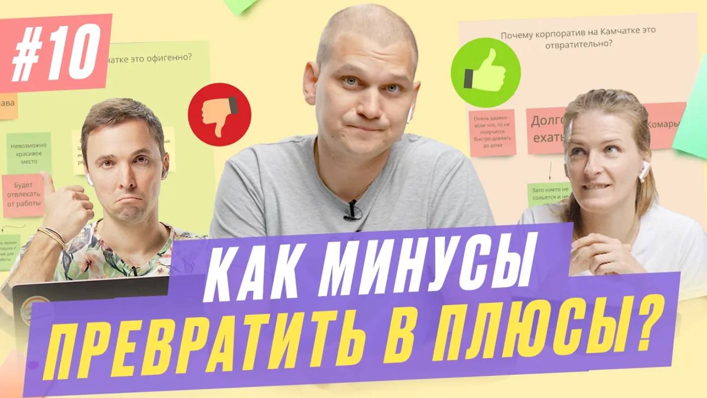 #10. Холивар как инструмент мозгового штурма