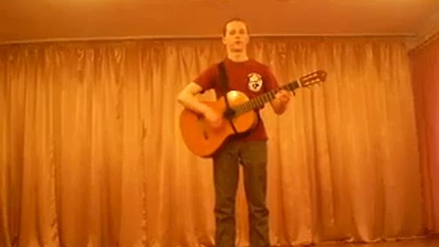 Сергей Трофимов - Когда окончится война (Исп. - Андрей Арзамасцев)