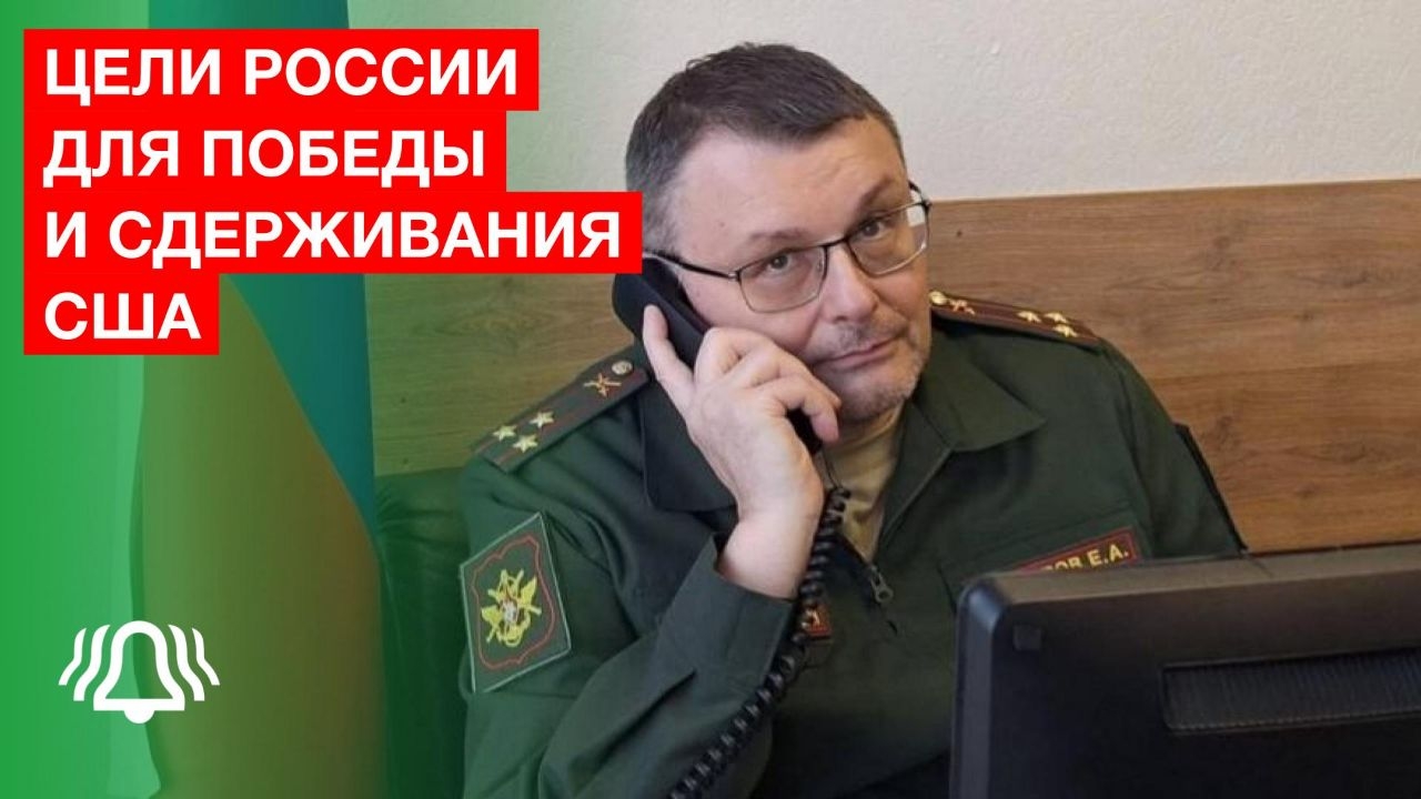 Депутат Фёдоров про цели РОССИИ для ПОБЕДЫ и сдерживания США