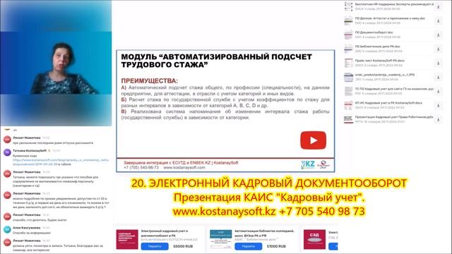 Часть 5. Урок 91. Расторжение ТД. Сотрудник пенсионного возраста | КАИС Кадровый учет #костанайсофт