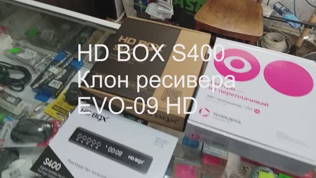 HD BOX S 400 Тест обзор. Клон ресивера  EVO-09 HD Телекарта ТВ.