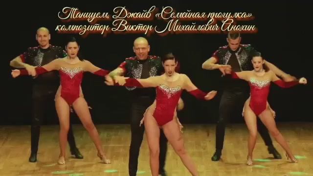 ДЖАЙВ «Семейная прогулка» ИМПРОВИЗАЦИЯ композитор Виктор Анохин #ballroomdance #anokhinpiano #dance