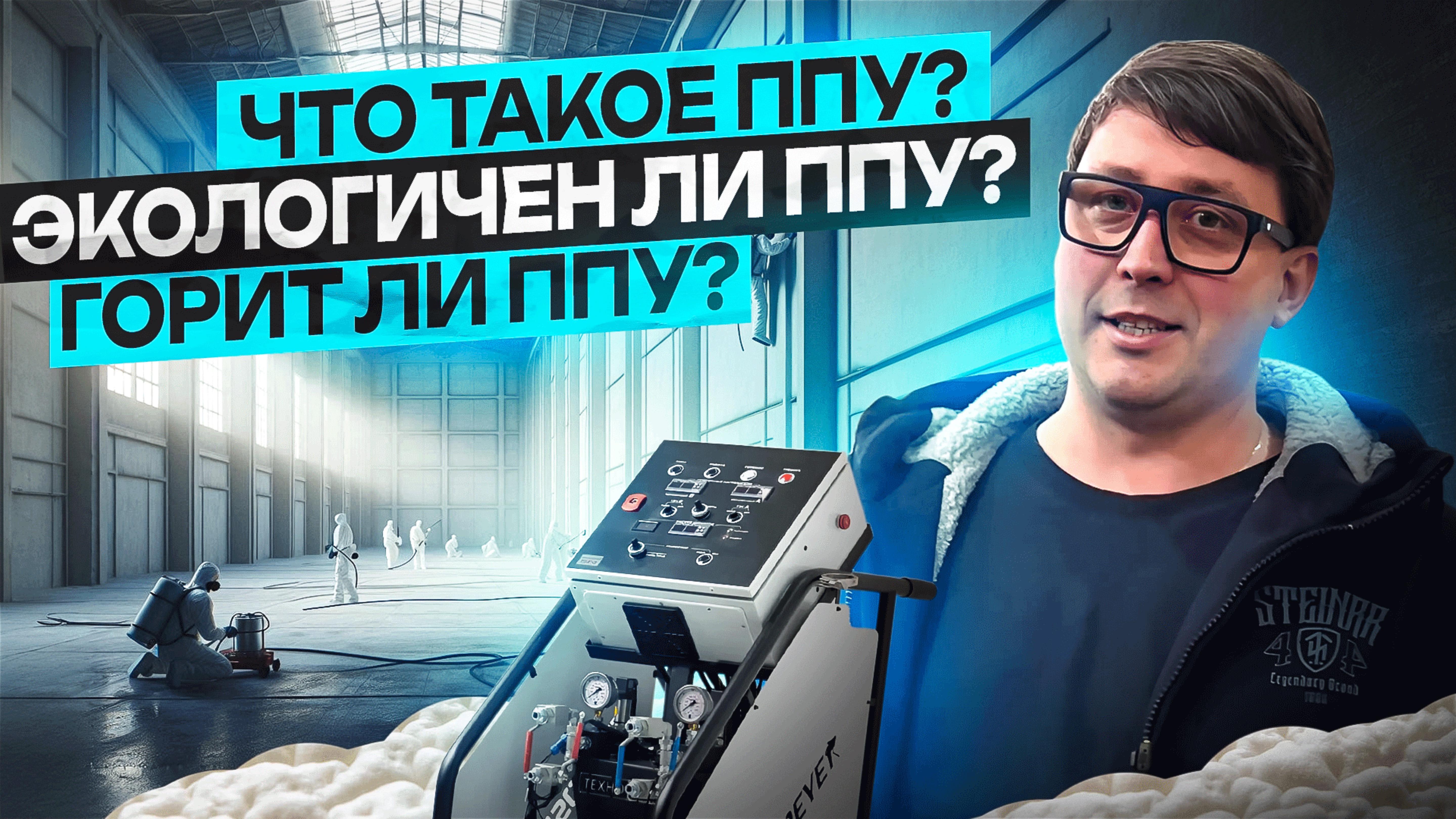 Разбираем вопросы от подписчиков! 
Что такое ППУ?