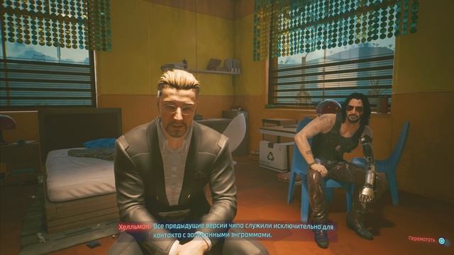 Cyberpunk 2077 #10 торгаш хельман