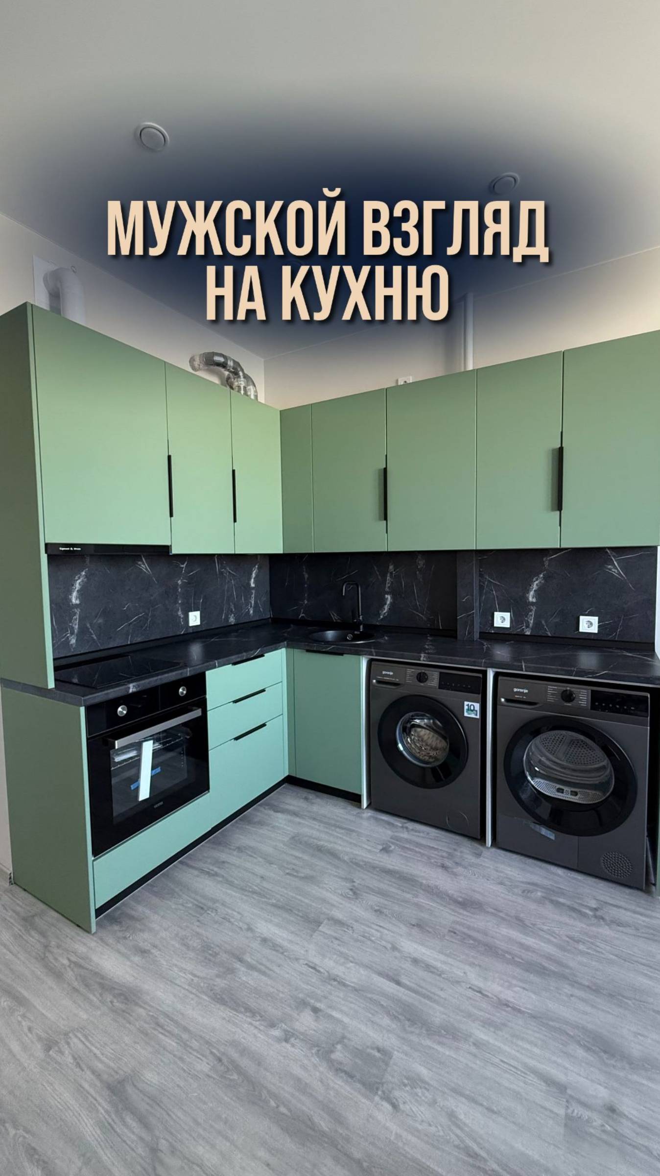 Брутальная кухня для мужика. НЕОГАРД - производство индивидуальной мебели на заказ в Анапе.