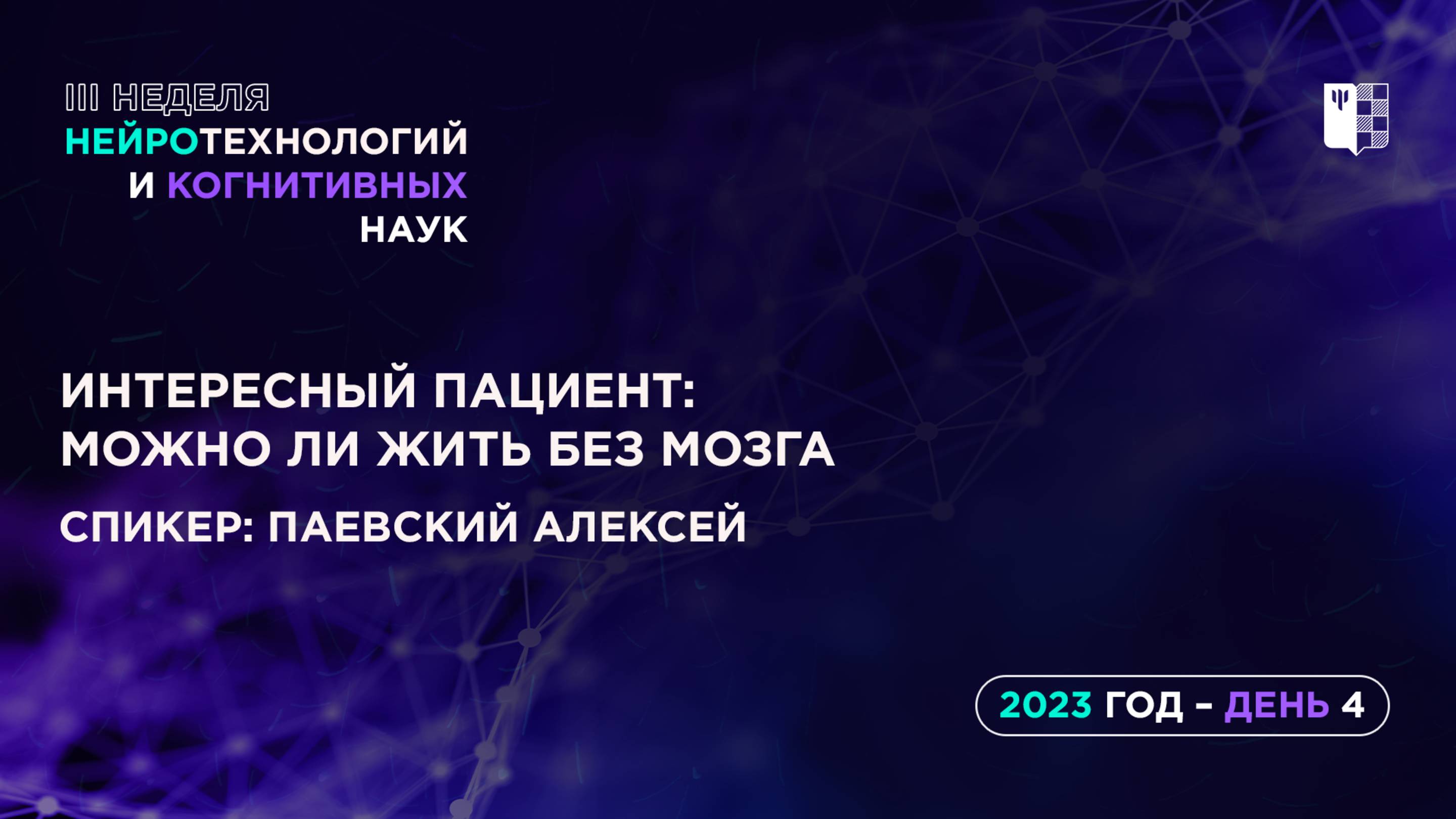 Интересный пациент: можно ли жить без мозга