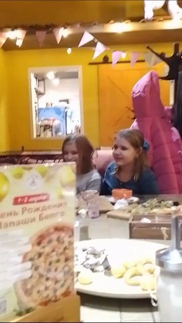 Kinder Party у Папашы short