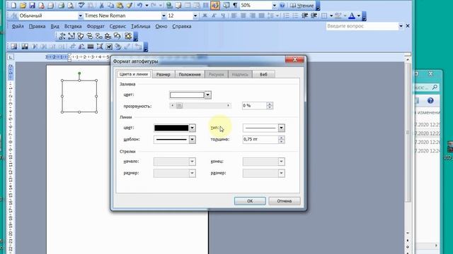 Урок 8. Создаем рабочий лист "Обведи по точкам"