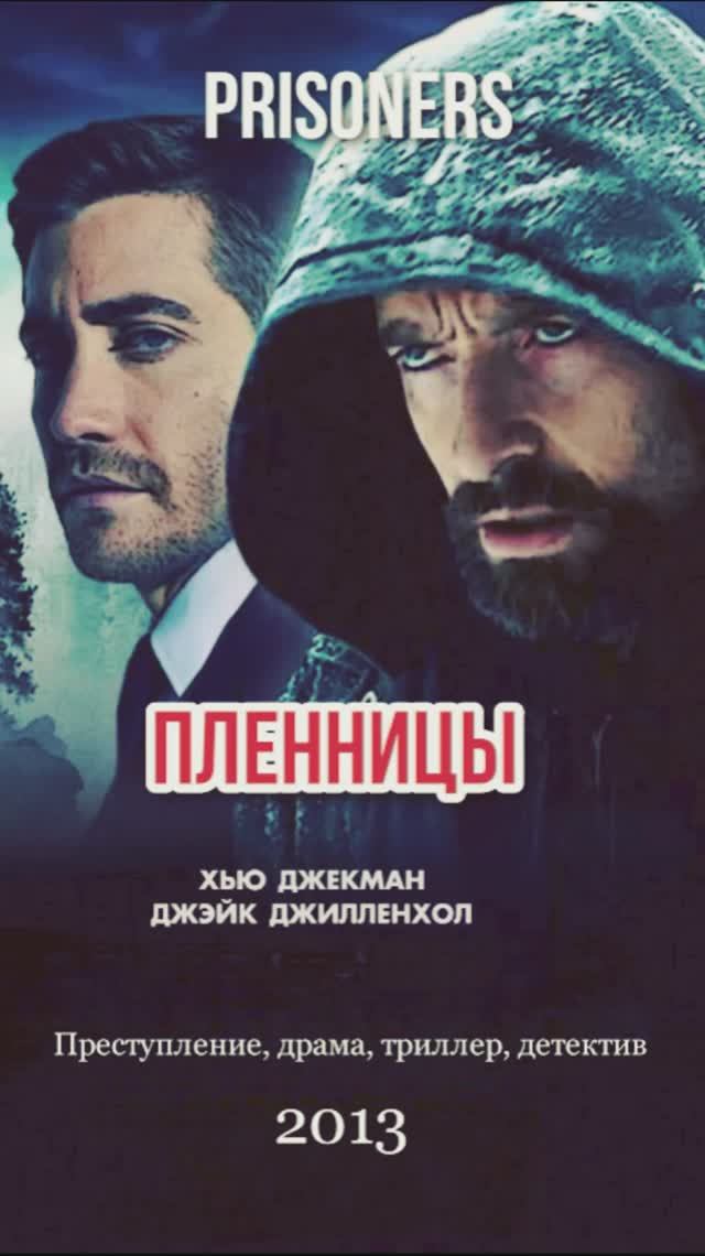 5 Самых Популярных Триллеров на Netflix #триллеры