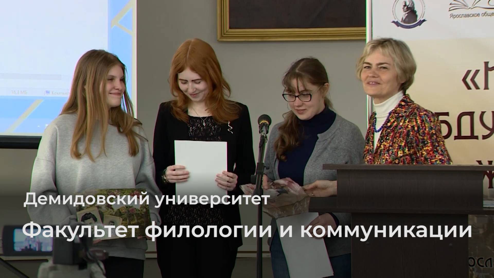 Факультет филологии и коммуникации ЯрГУ