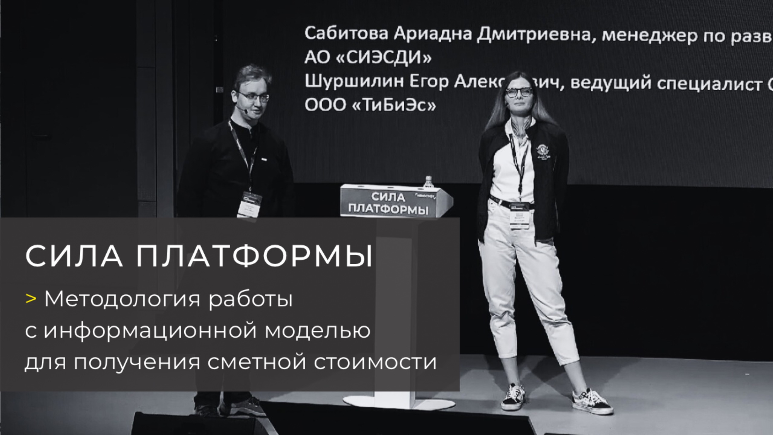 nanoCAD BIM Конструкции+5D Смета-методология работы с информационной моделью для сметной стоимостИ