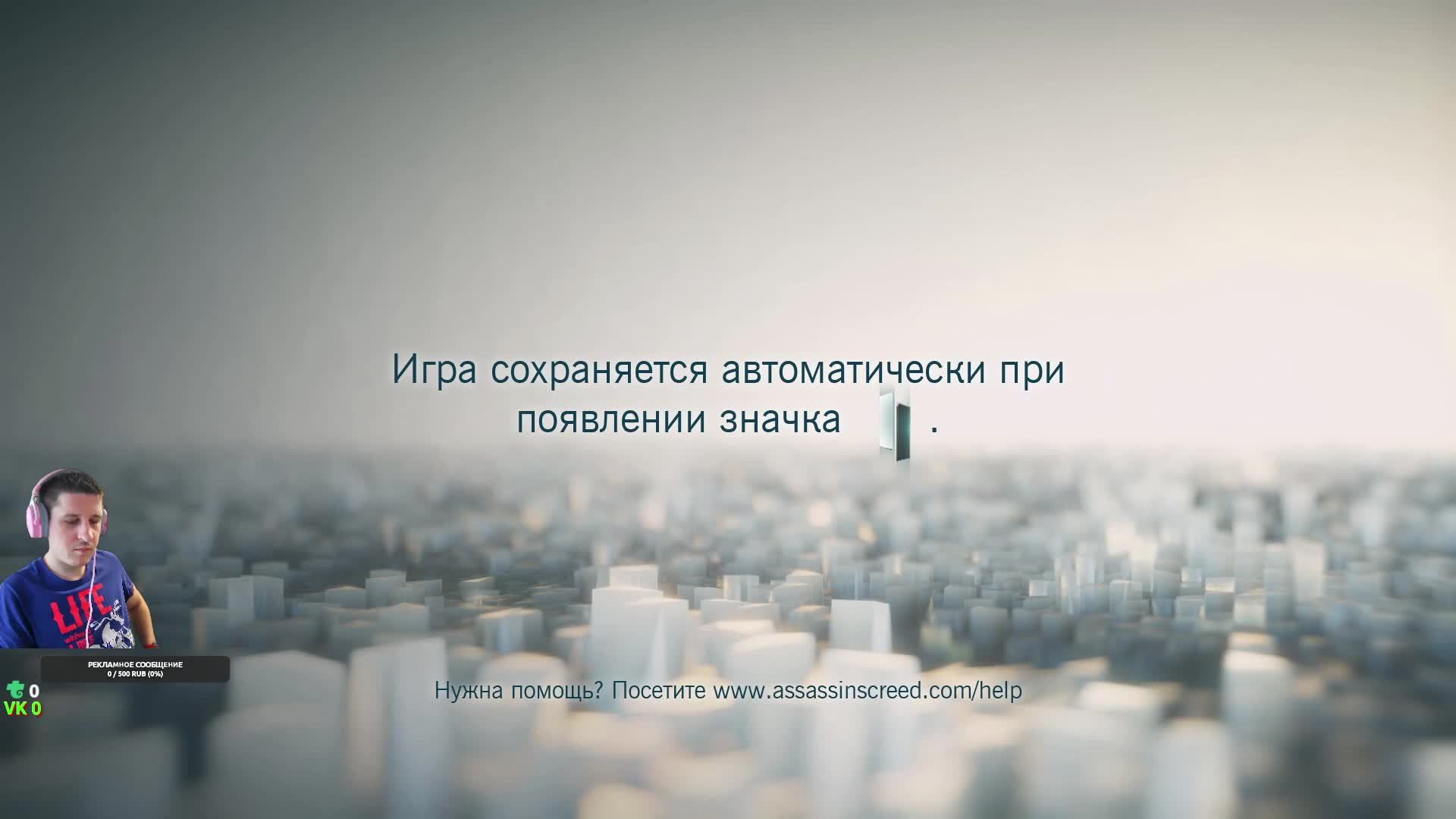 Assasin's Unity. Самая непризнанная часть игры серии Асасинов #3