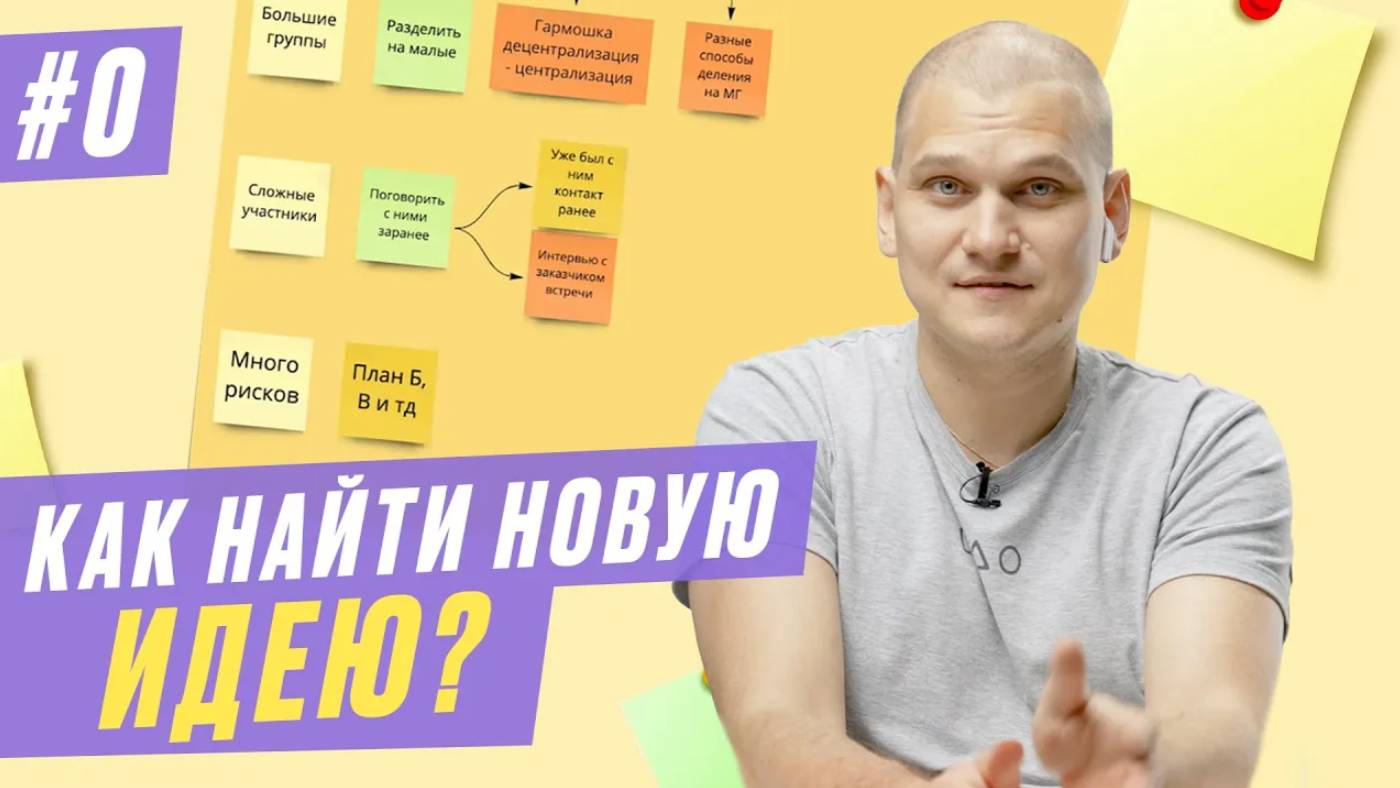 Зачем вам мозговой штурм на самом деле? 🧠