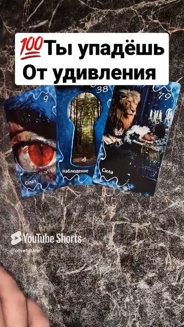 Что мешает Вам стать Счастливой ⁉️ #shorts расклад таро
