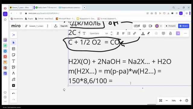 Кружок по химии 24/25. 7 класс Занятие 21