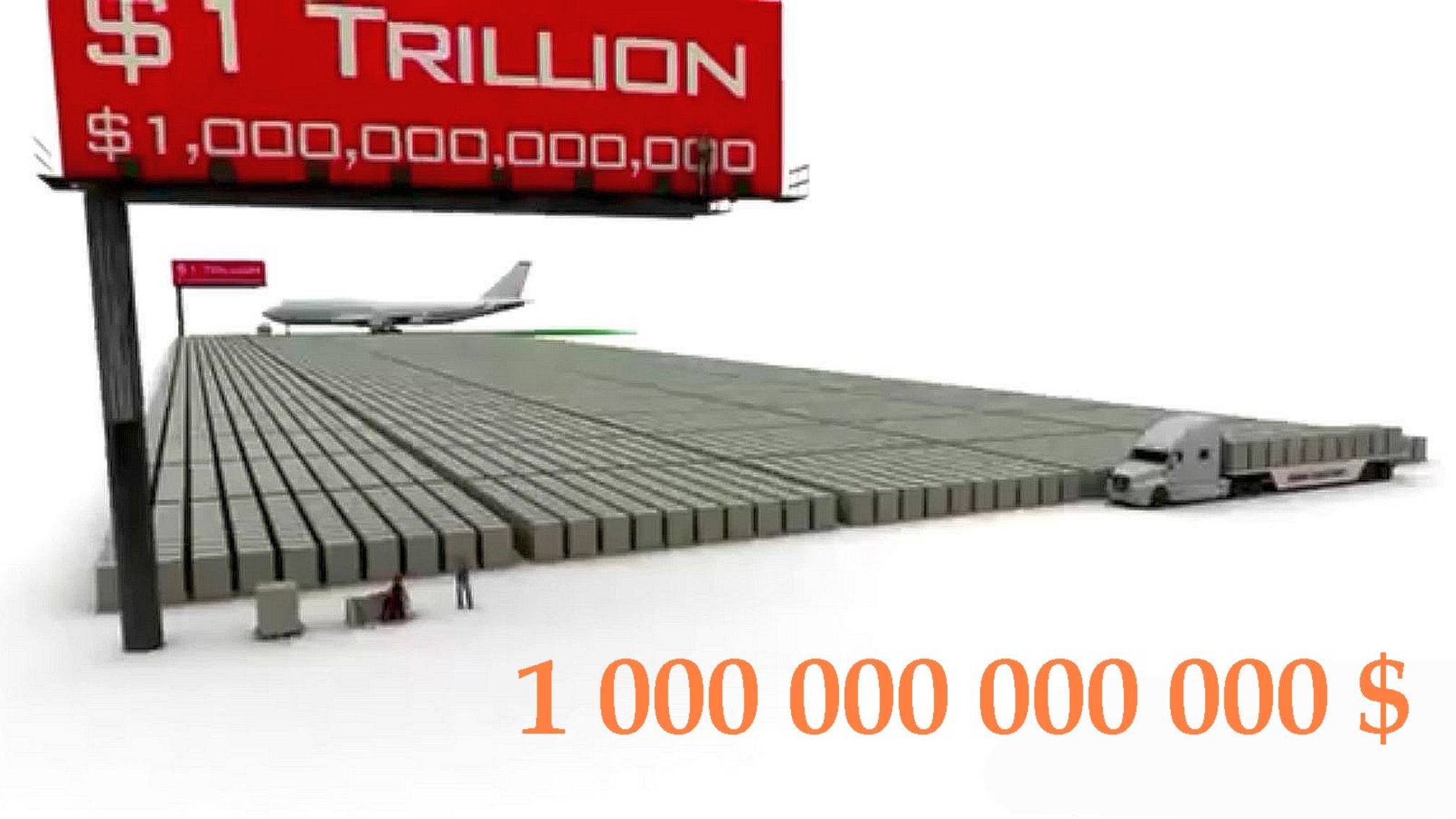 Семнадцать триллионов долларов стодолларовыми банкнотами...