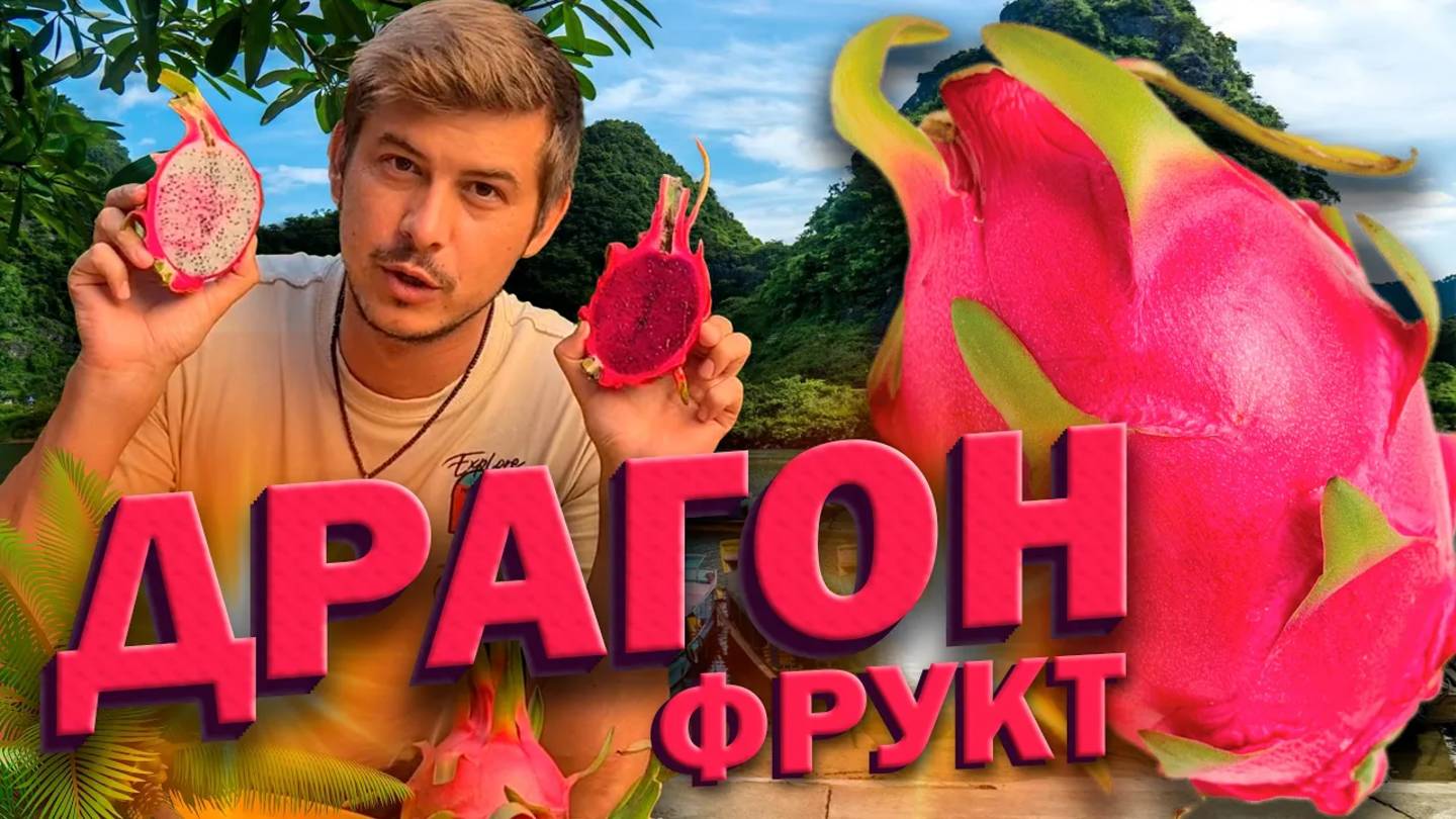 ХОЧЕШЬ МОЩНУЮ МЫШЦУ?! / ЧТО-БЫ БЫТЬ ЗДОРОВЫМ, НУЖНО ЕСТЬ ЭТОТ ФРУКТ ♂️ #здоровье #фрукт