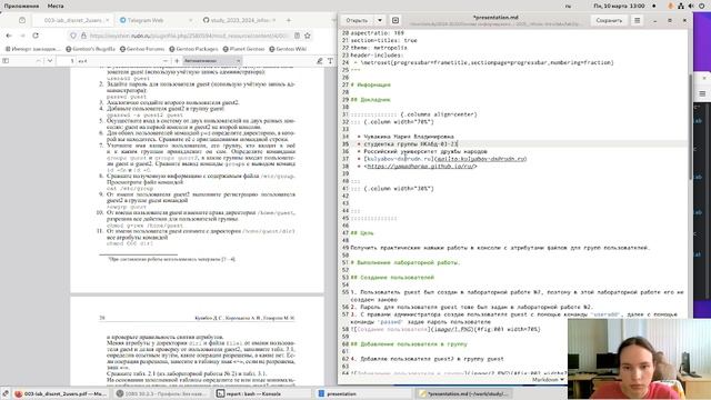 Выполнение презентации по лабораторной работе №3