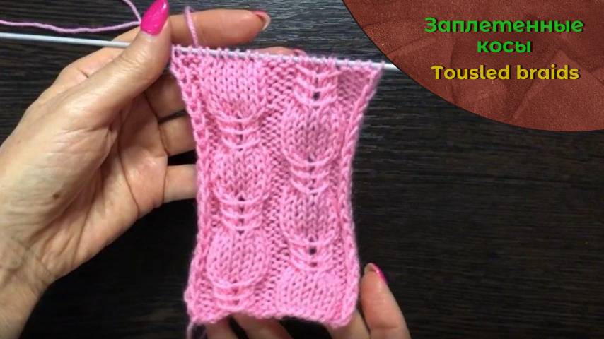 Как вязать спицами, заплетенные косы. Узоры для вязания.