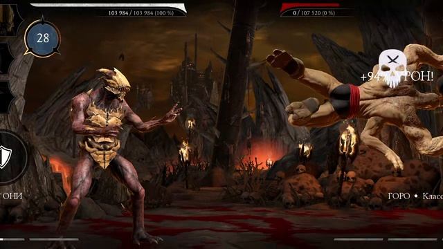 Mortal Kombat mobile/Мортал Комбат мобайл/Башня Сирай Рю Битвы 146-149