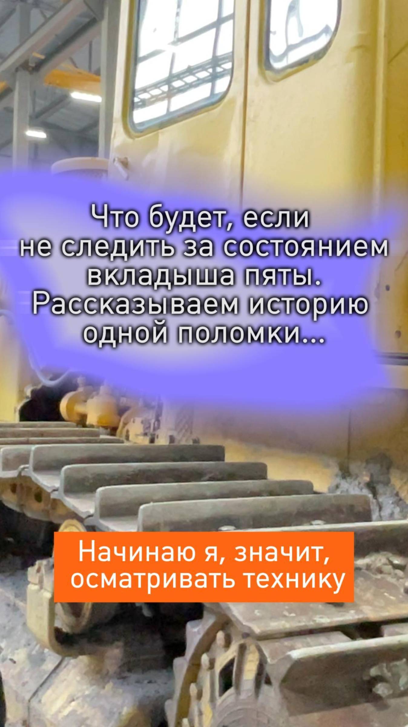 Шестерни быстро выходят из строя. В чем причина?