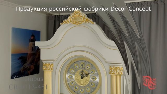 Напольные часы Columbus CR-9713-451