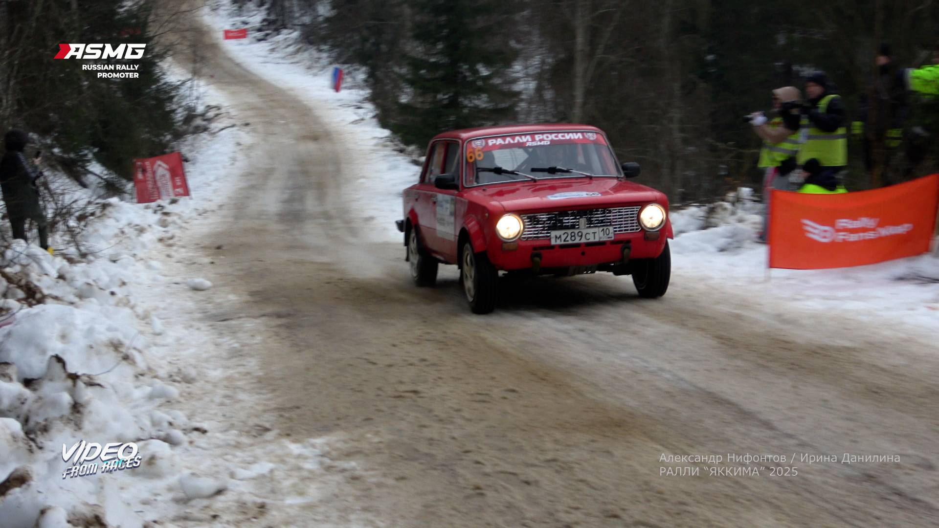 Александр Нифонтов / Ирина Данилина. Ралли "Яккима 2025".