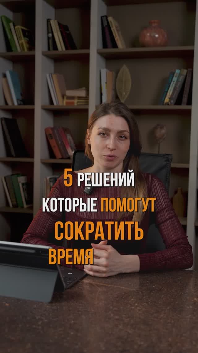 5 решений, которые помогут сократить время уборки