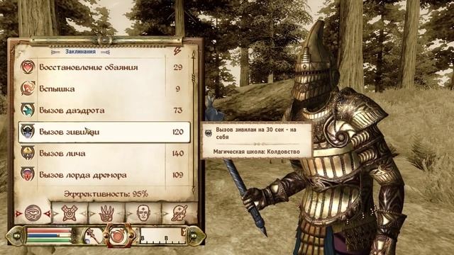 The Elder Scrolls IV Oblivion - Walkthrough Part № 51