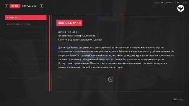 Atomic Heard^^^Атомное Сердце#6