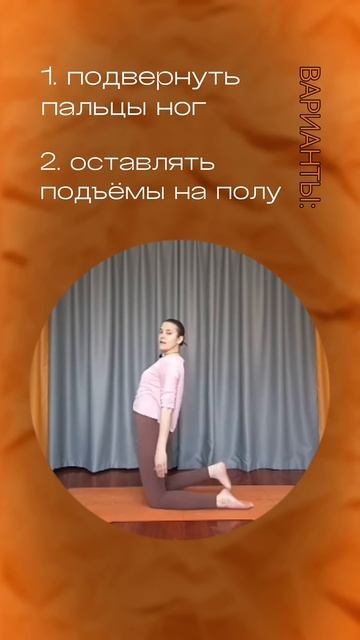 Раскройте грудную клетку. Поза Верблюда.