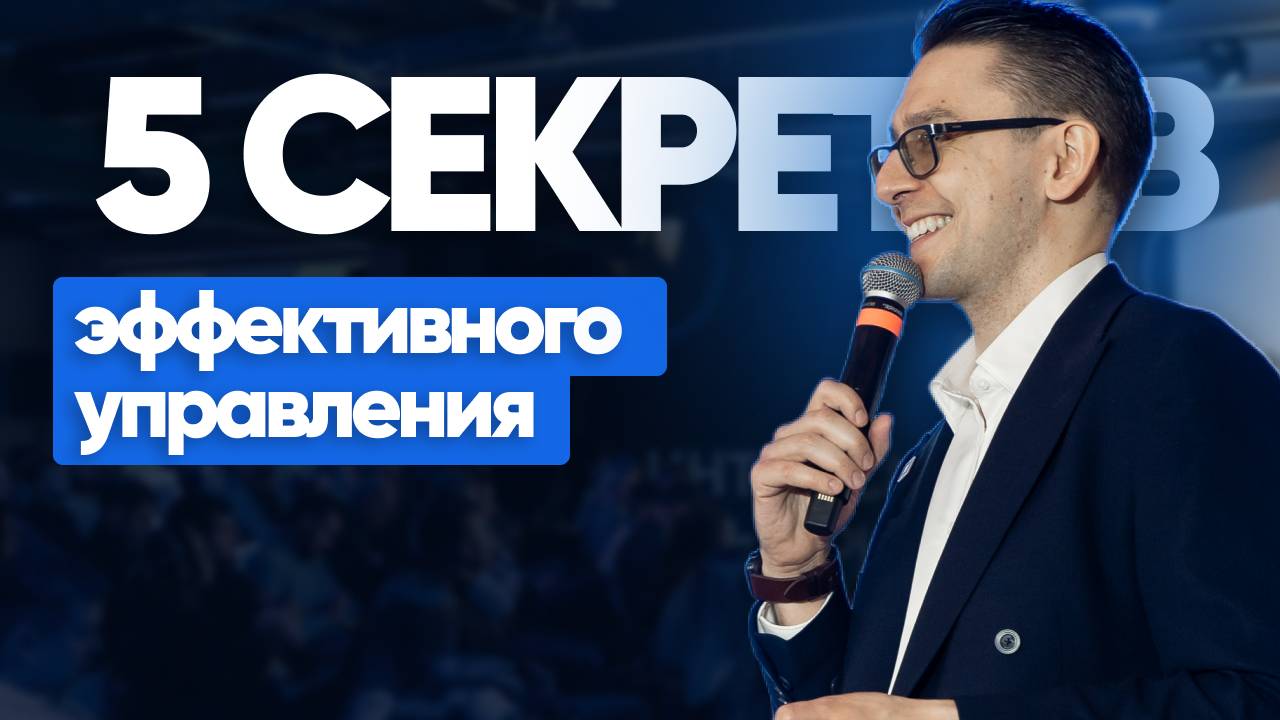 Система, которая заставит вашу команду работать на результат: секреты успешных бизнесменов