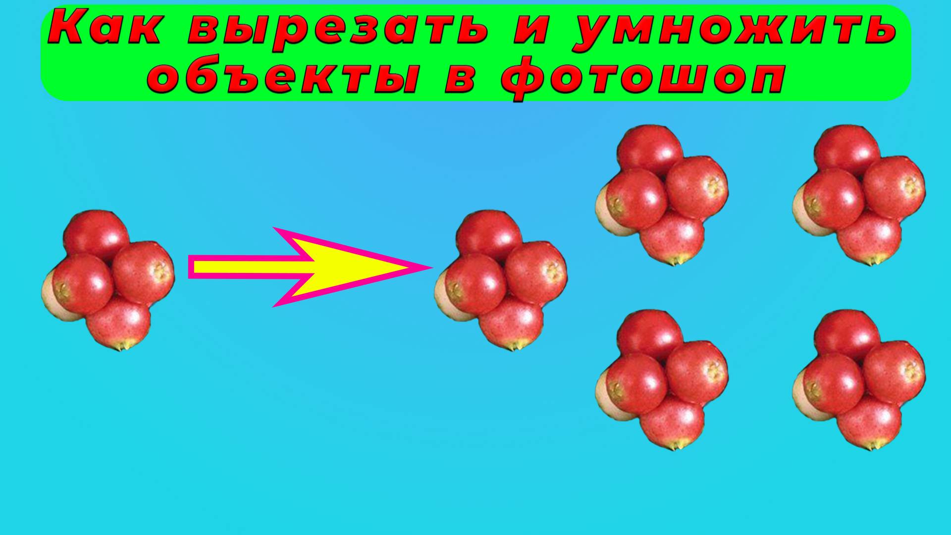 Как вырезать объекты в Photoshop Подробный гайд для начинающих