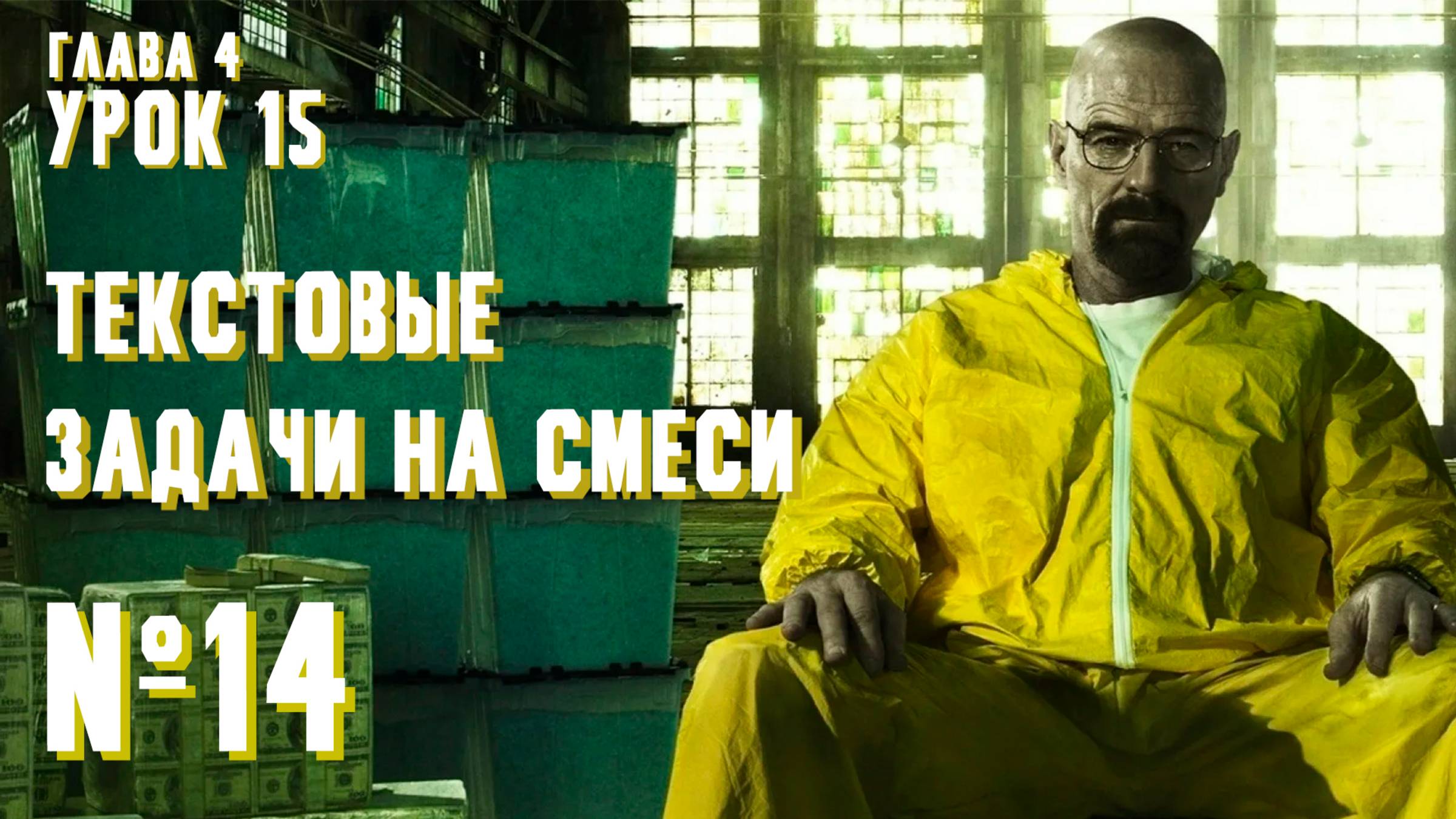 ДЕЛАЕМ 8 КГ СПЛАВА МЕДИ С ОЛОВОМ, В КОТОРОМ R% МЕДИ.