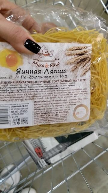 Покупки в магазине Доброцен