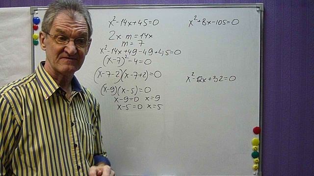 Метод выделения полного квадрата при решении квадратных уравнений #егэматематика #огэматематика