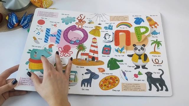 Мой первый словарь. Азбука