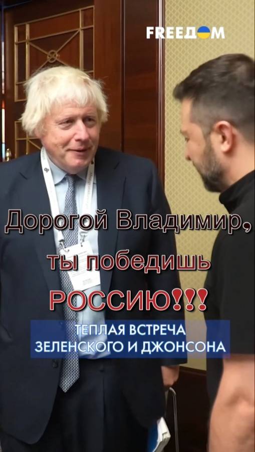 Сон Зеленского.