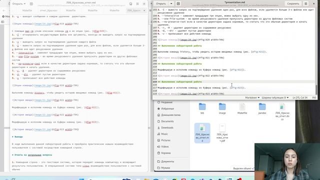 Операционные системы. Создание презентации по лабораторной работе №6