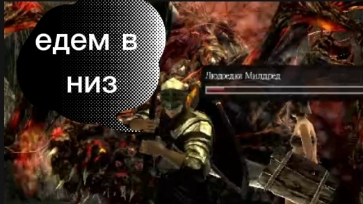 смешные моменты в dark souls (5 часть)