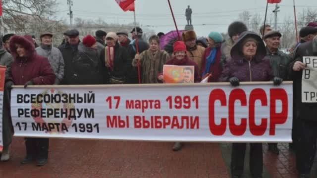Как обманули советский народ на референдуме 17 марта 1991 г за сохранение СССР