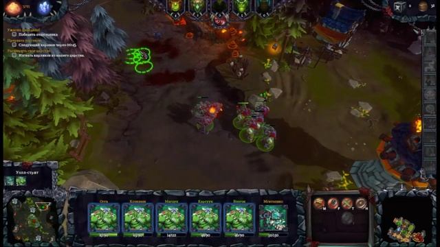 Dungeons 2 - 3 Часть