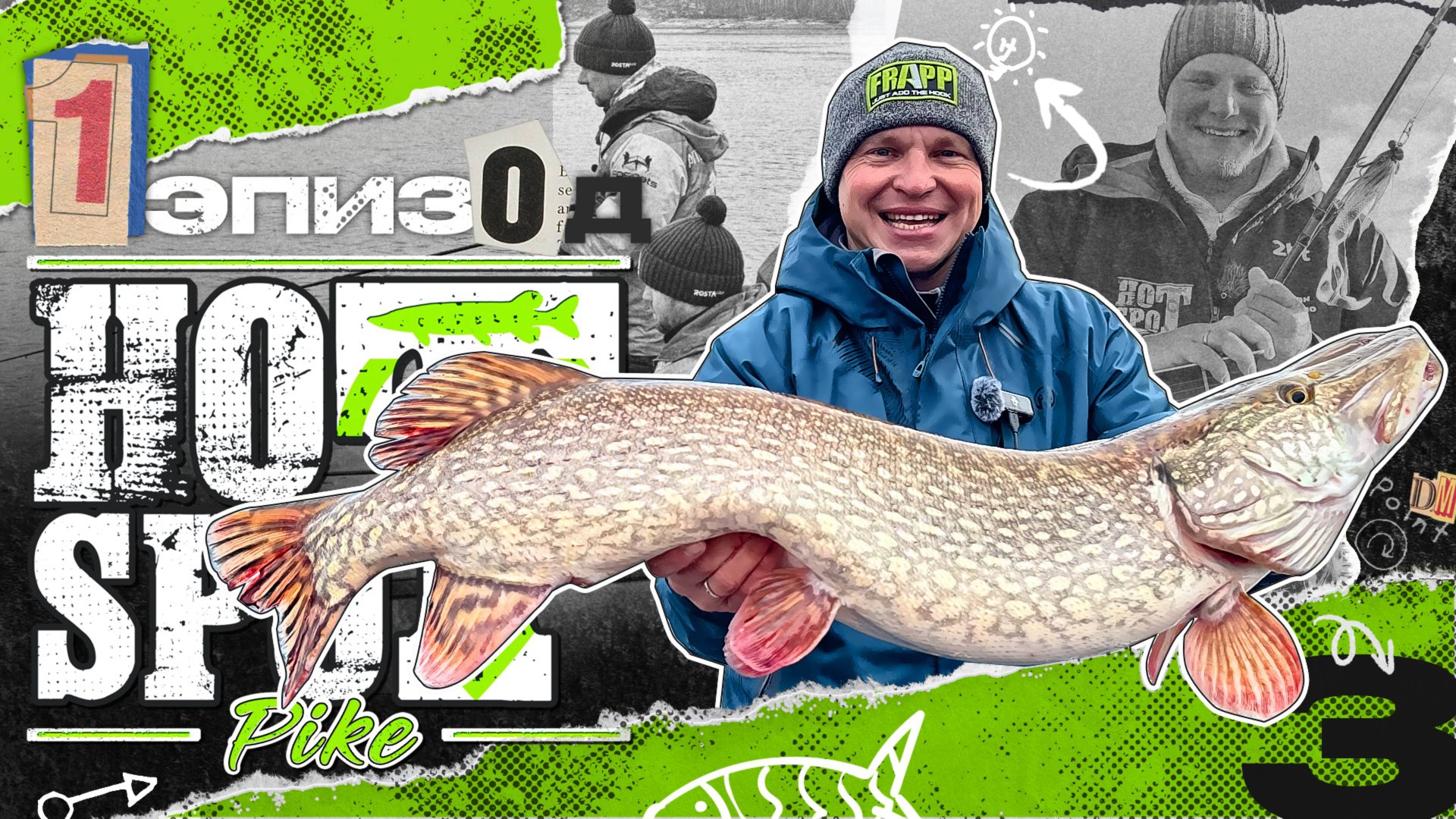 HOT SPOT PIKE. Шоу-турнир по ловле щуки. 3 сезон. 1 эпизод.