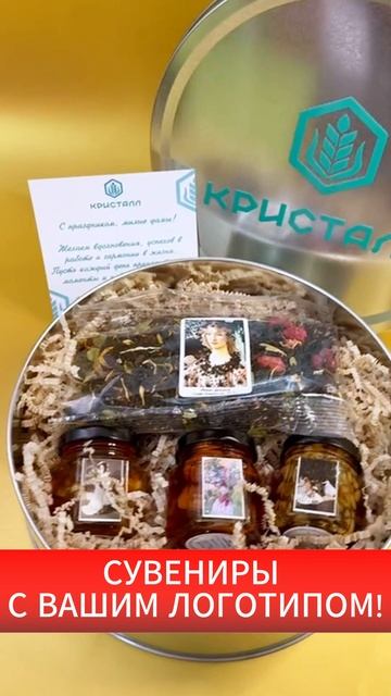 Сувенирная бизнес-продукция и подарки. Нам доверяют сотни довольных клиентов!