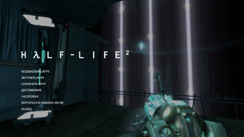 Half-life 2  обновлённая (12) ФИНАЛ
