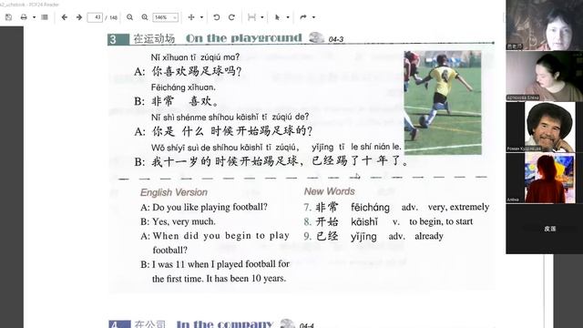 HSK2 урок 4 текст 2