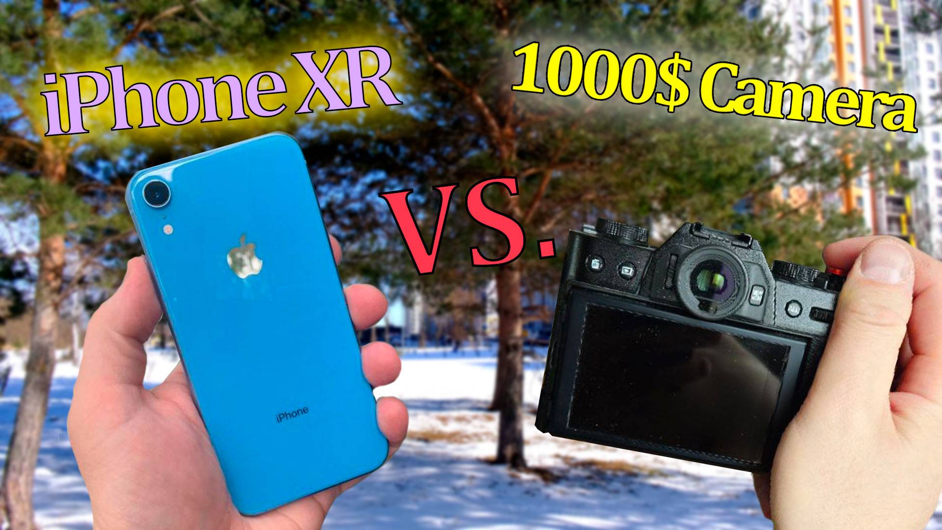 iPhone XR против Fujifilm XT-30ii / Сравнение Айфона с беззеркальной камерой