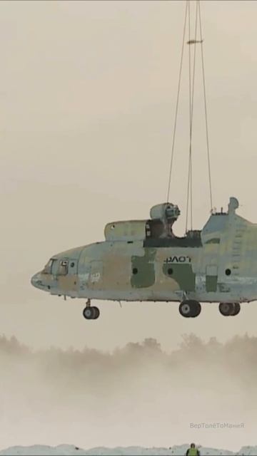 Ми-26 тянет своего гигантского собрата